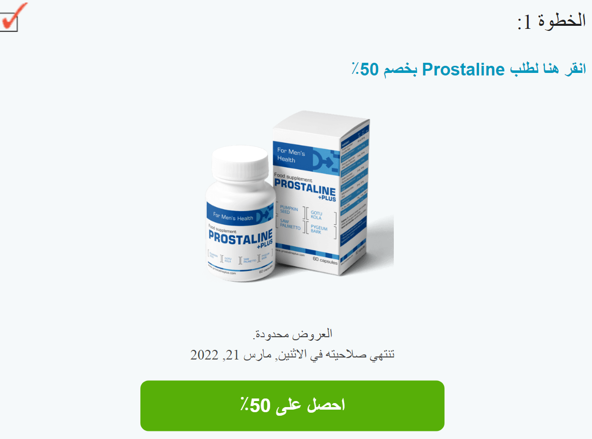 Prostaline Plus, كبسولة, أجهزة لوحية,الاستعراضات,مكونات,فوائد,آثار ...