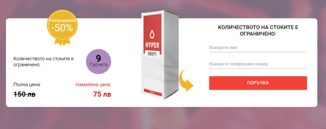 Hyperdrops : Hyper Drops Капки, Рецензии, Работи, Цена, Оригинал