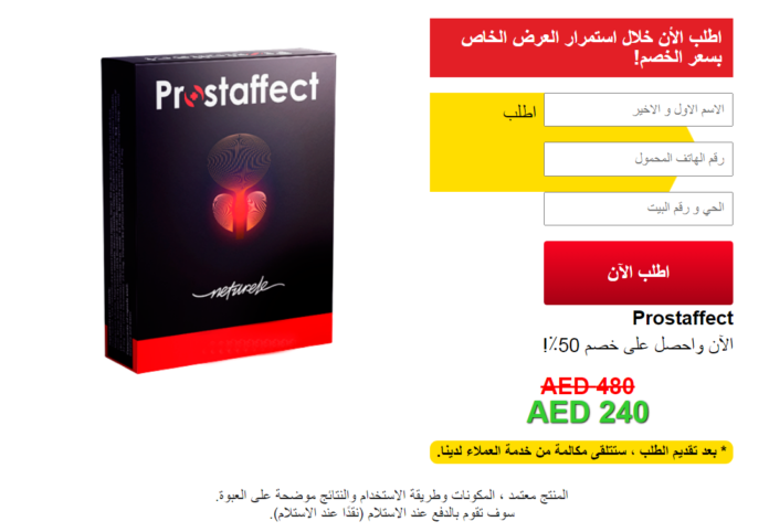 Prostaffect : كبسولة, المراجعات, سعر, مكونات, أصلي, يعمل, يشتري