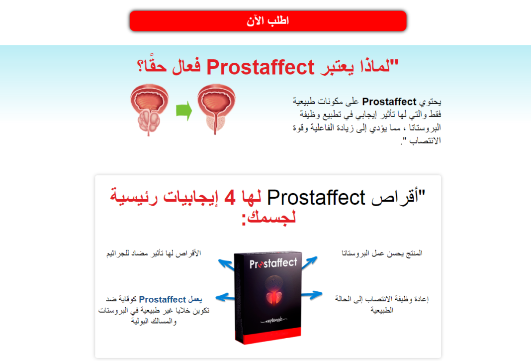 Prostaffect : كبسولة, المراجعات, سعر, مكونات, أصلي, يعمل, يشتري