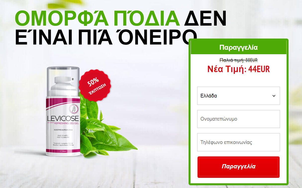 Levicose : Γέλη, κριτικές, Τιμή, Συστατικά, έργα, Οφέλη, Αγορά