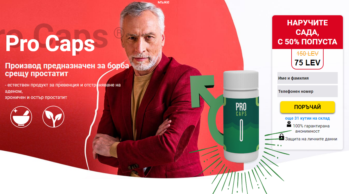 Pro Caps : капсула, рецензии, Цена, върши работа, Съставки, Купува