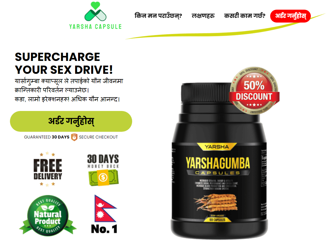 Yarshagumba capsules: Ingredients,Benefits, Side effects, reviews, Price!
