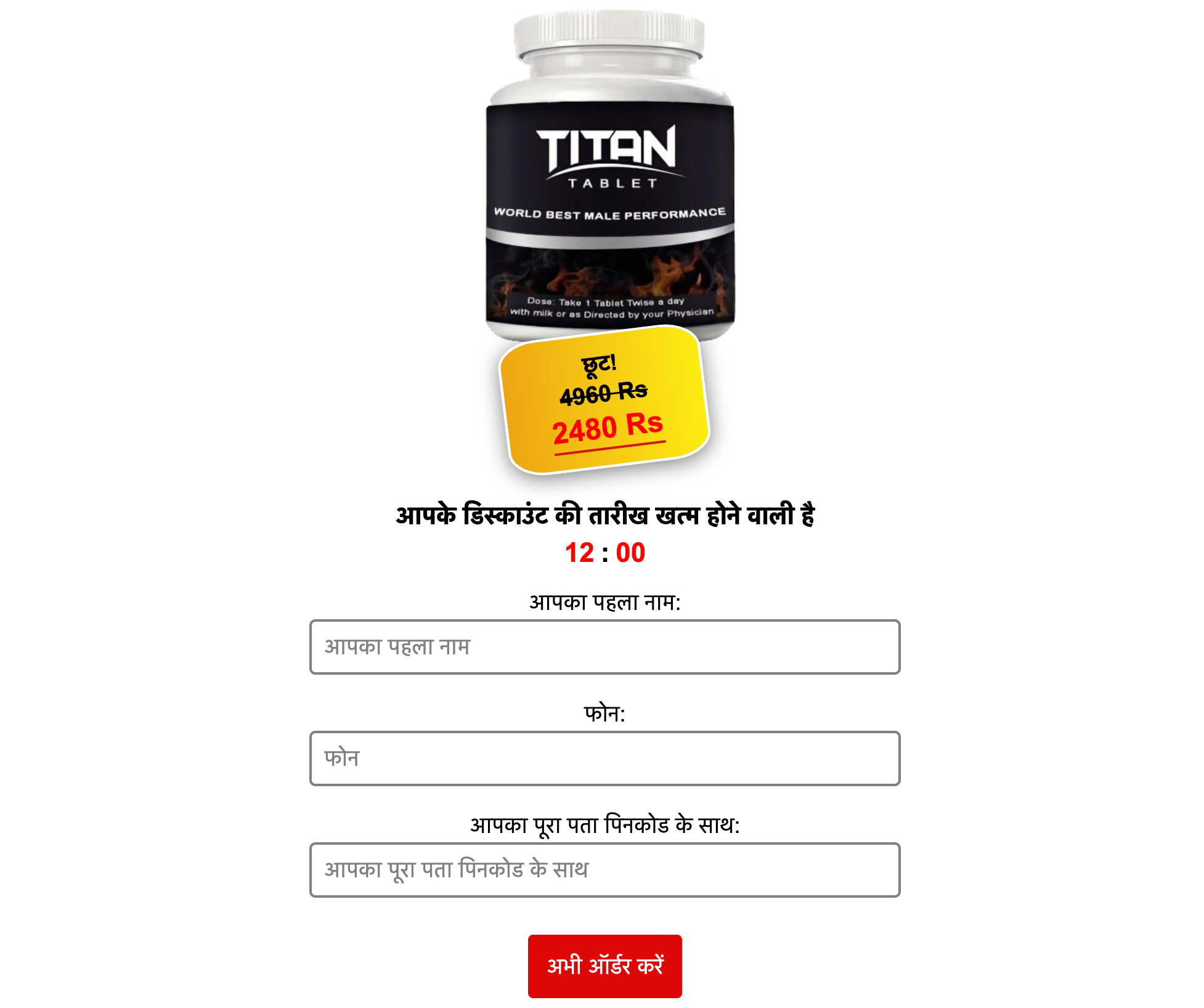 Titan Tablet: Price, समीक्षा, capsule, गोलियाँ, Ingredients, लाभ, reviews!
