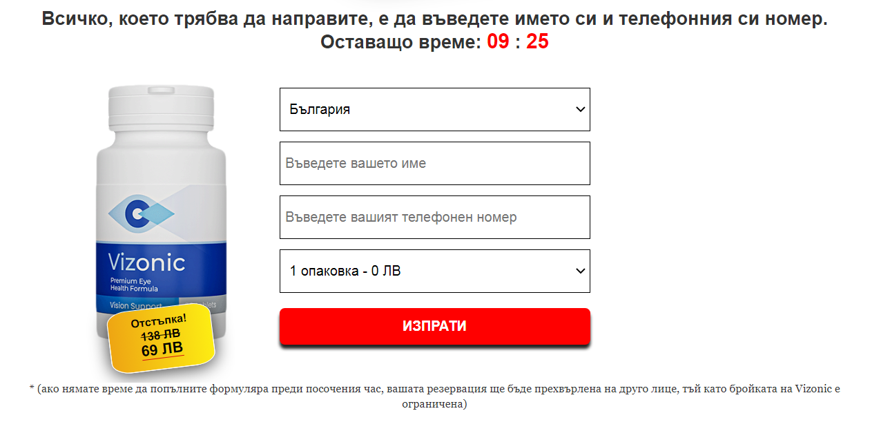 Vizonic : ÐšÐ°Ð¿Ñ ÑƒÐ»Ð° Ð·Ð° Ð¾Ñ‡Ð¸-ÐžÑ‚Ð·Ð¸Ð²Ð¸-ÐŸÐ¾Ð»Ð·Ð¸-ÐžÑ‚ÐºÑŠÐ ...