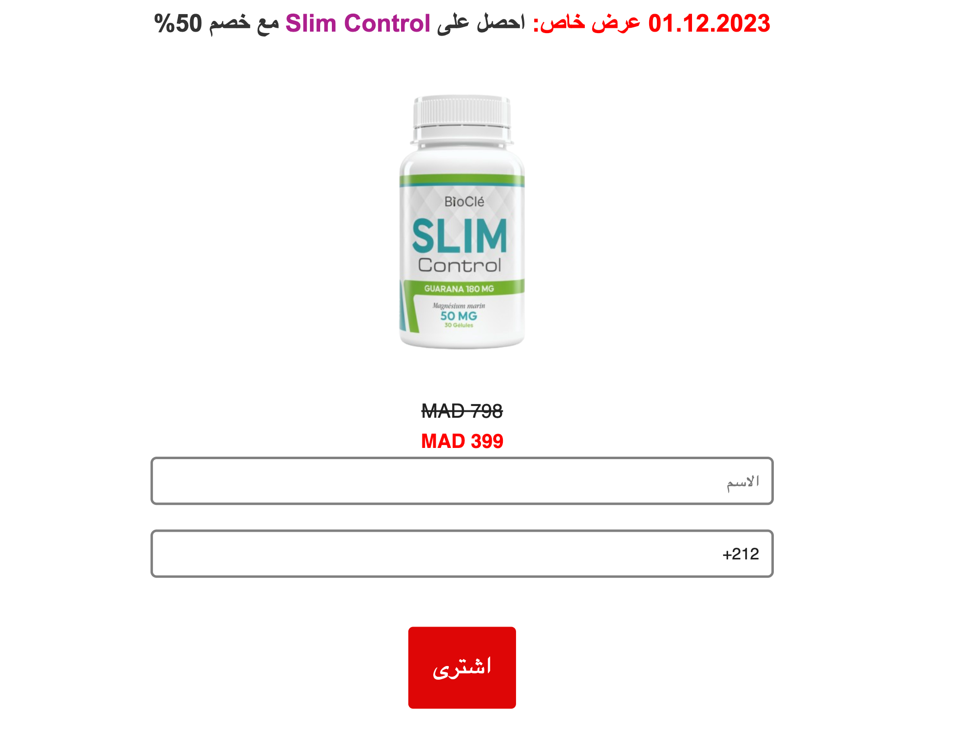 Slim Control : كبسولة إنقاص الوزن-المراجعات-من أين تشتري؟-السعر-آمن أو فعال-Morroco