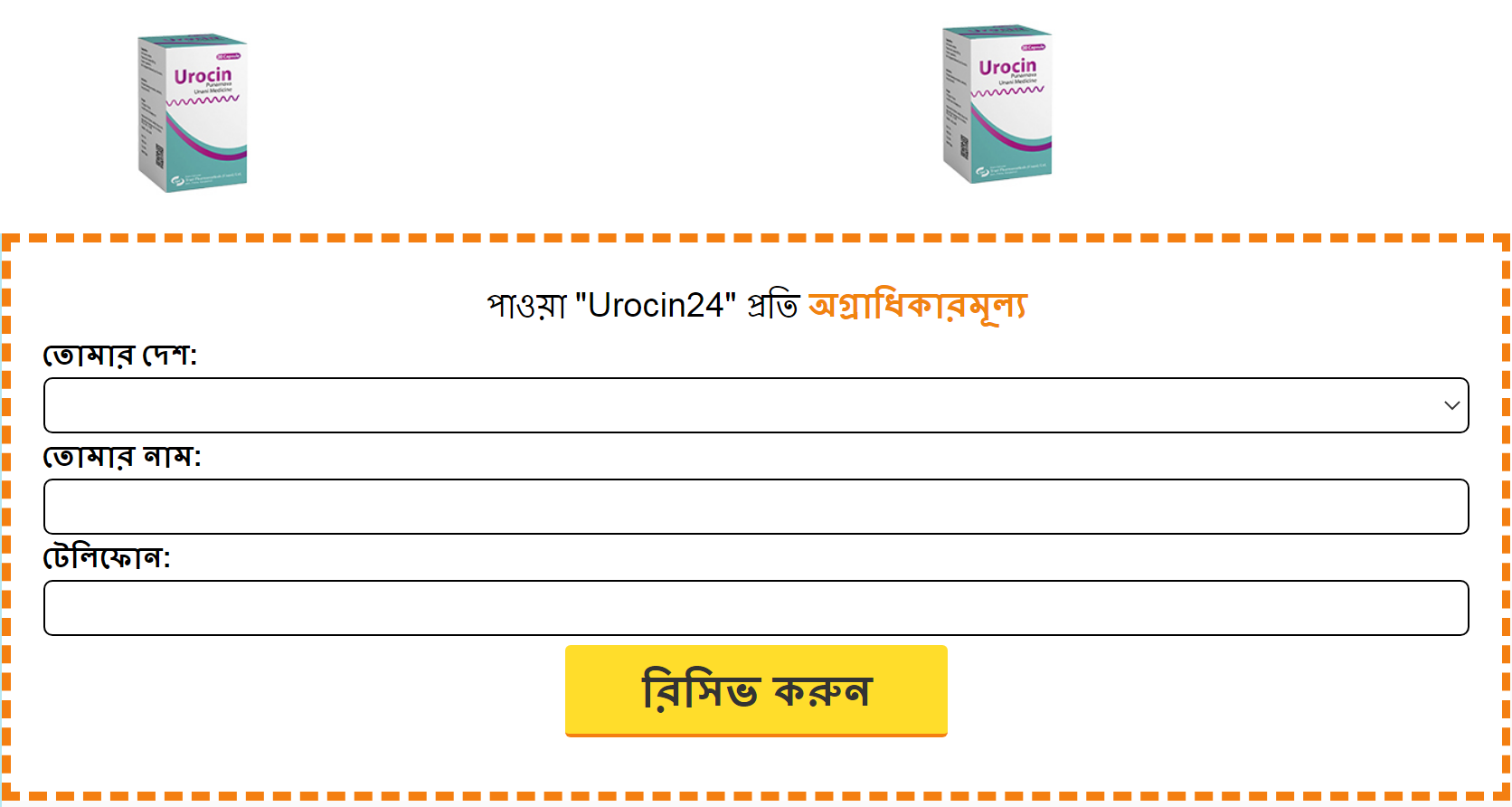UrocinBangladesh/UrocinBangladesh · Hugging Face