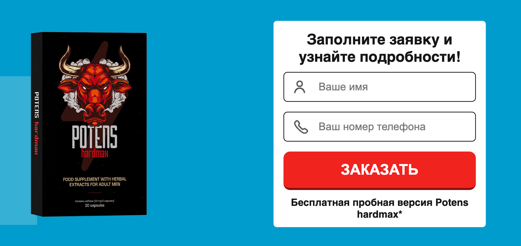 Potens hardmax-კაფსულები-მიმოხილვები - 3D model by Potenshardmax ...