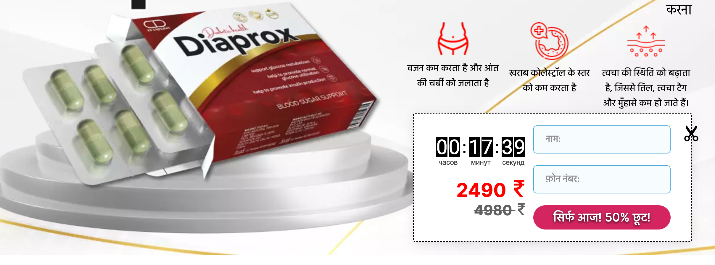 DiaproxTablets/DiaproxIndia · Hugging Face