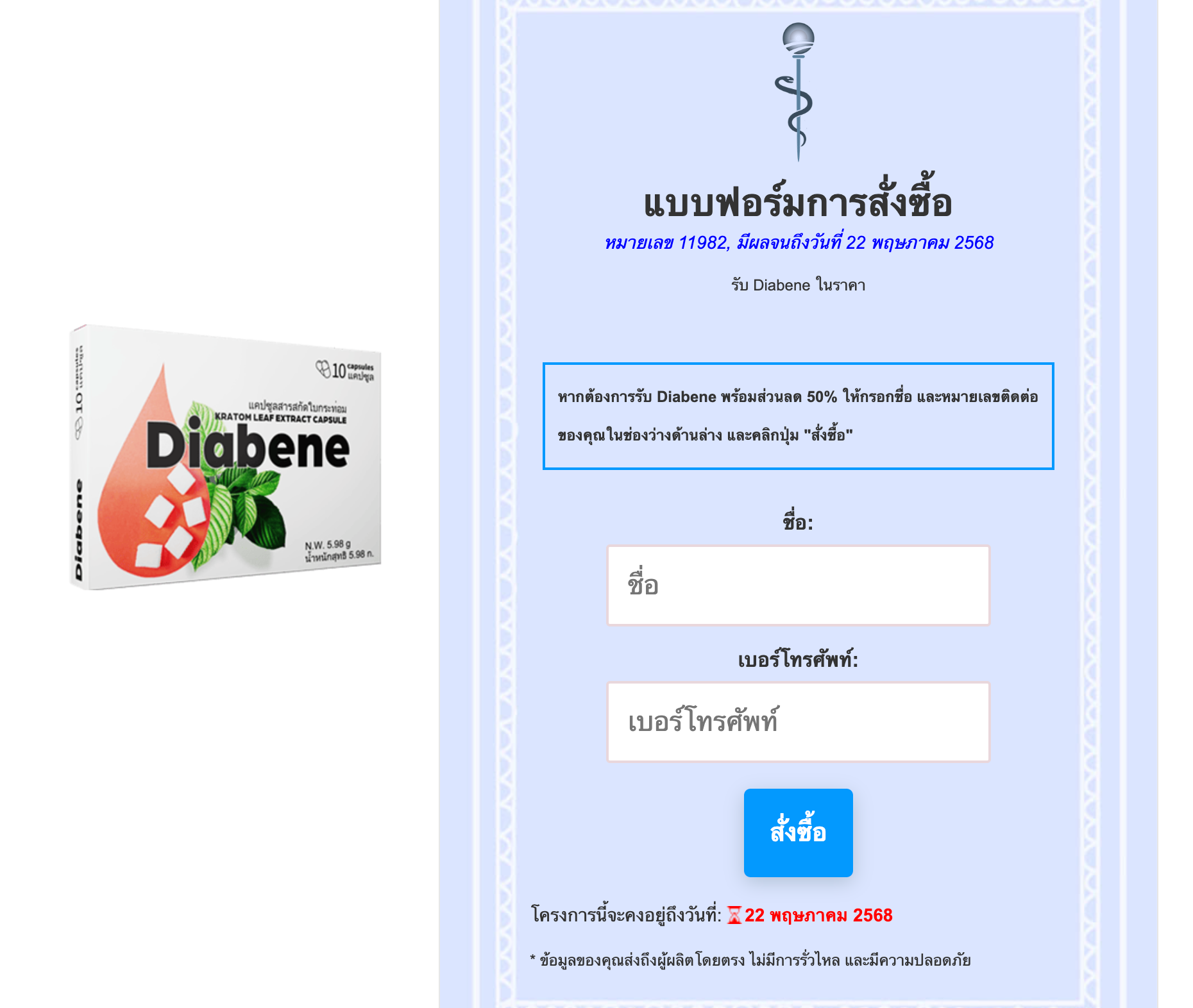 Diabene : - à¹ à¸„à¸›à¸‹à¸¹à¸¥-à¸„à¸§à¸²à¸¡à¸„à¸´à¸”à¹€à¸«à¹‡à¸™-à¸£à ...